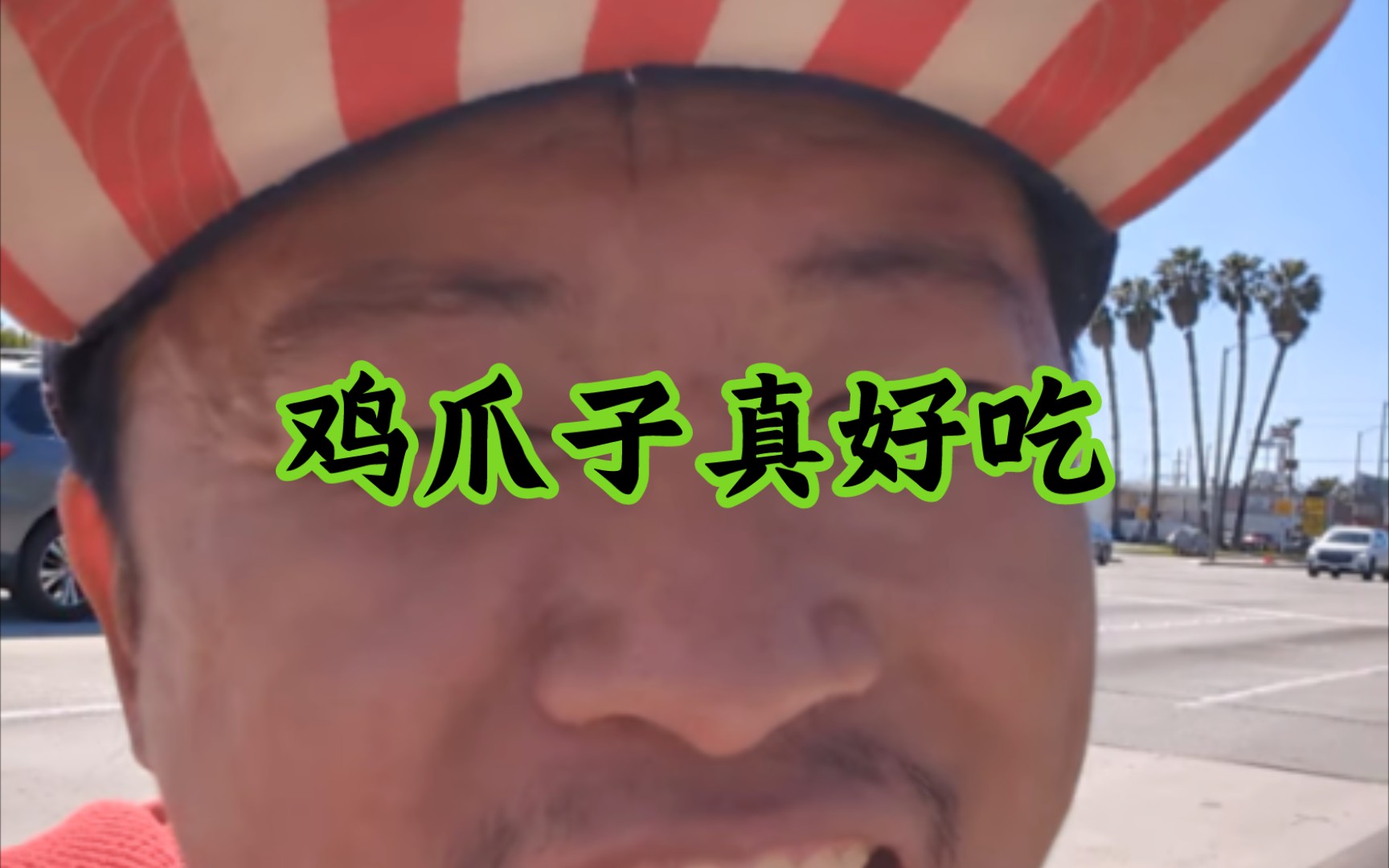 甜甜圈王伟恒(七)名场面鸡爪子真好吃 账号已注销 账号已注销 哔哩哔哩视频