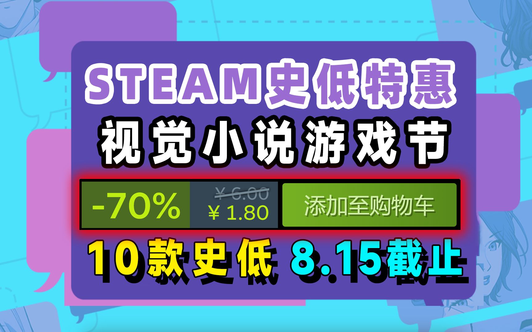 steam视觉小说游戏节10款史低特惠推荐-steam游戏推荐-steam游戏推荐-哔哩哔哩视频