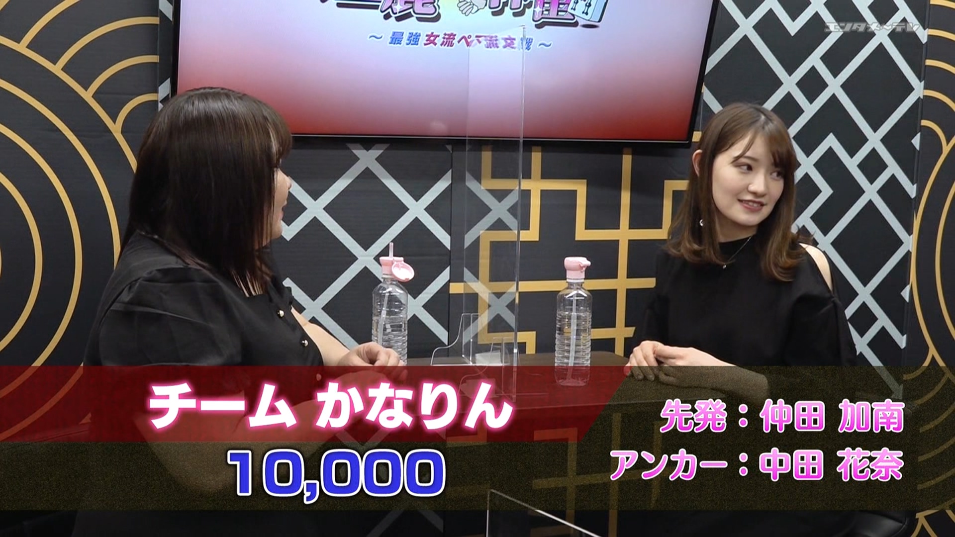 【中田花奈】2022 02 19「女流雀士 プロアマno 1決定戦 てんパイクイーン シーズン7」