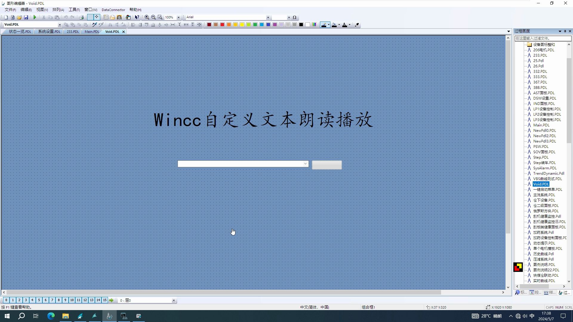 西门子Wincc视频教程（13）——VBS脚本实现自定义文本朗读播放-Crazy239-Crazy239-哔哩哔哩视频