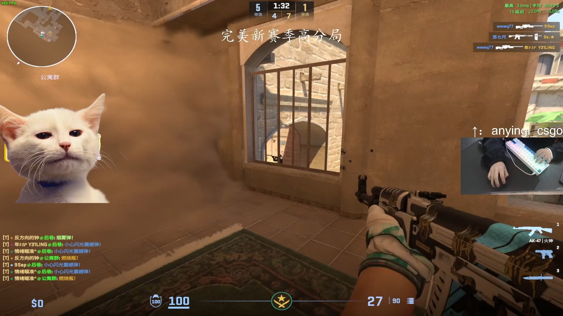 这就是突破的魅力所在吧-Anyingi_Csgo-Anyingi_Csgo-哔哩哔哩视频