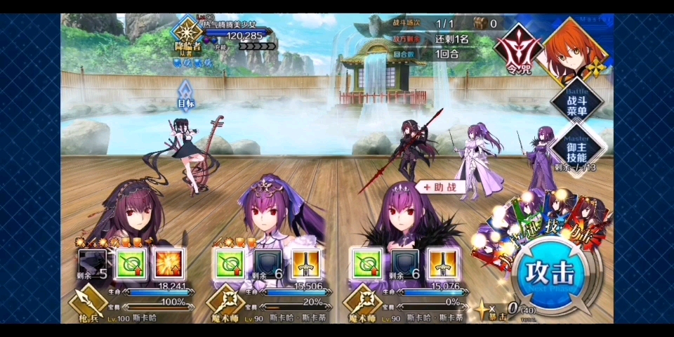 【FGO高难】3T阎魔亭新高难杨贵妃_哔哩哔哩_bilibili