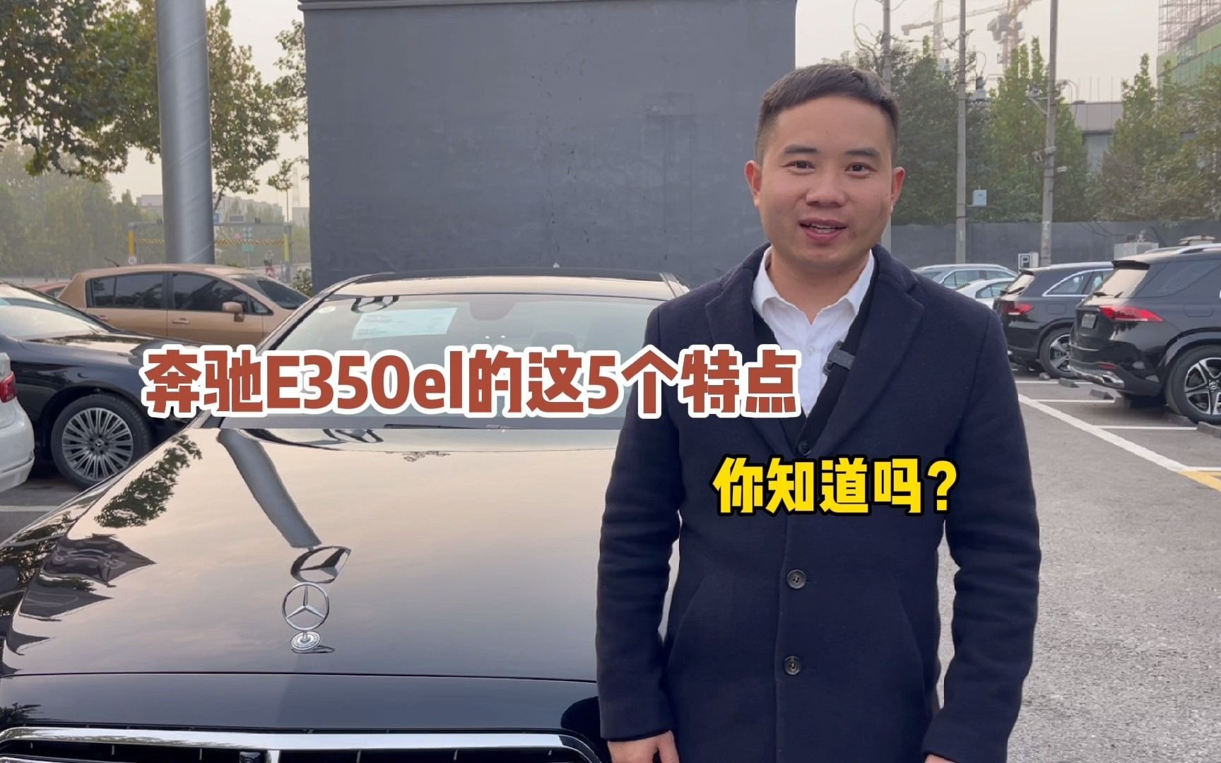 奔驰的插电混动E350eL，纯电120公里支持快充，对决宝马535Le_哔哩哔哩_bilibili