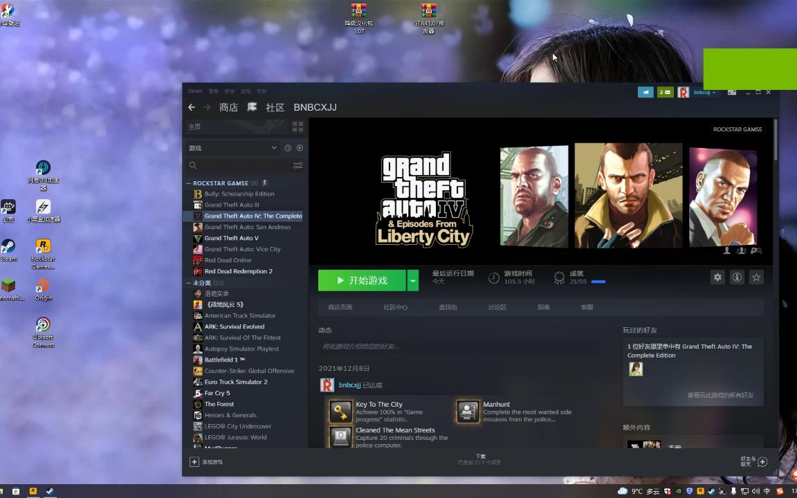 GTA4降级汉化包+修改器_哔哩哔哩bilibili_GTA4