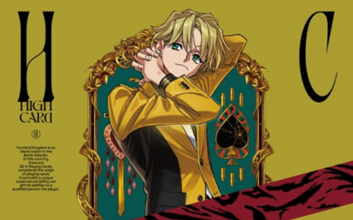 珀西在兜风～ High card 至高之牌漫画7完结