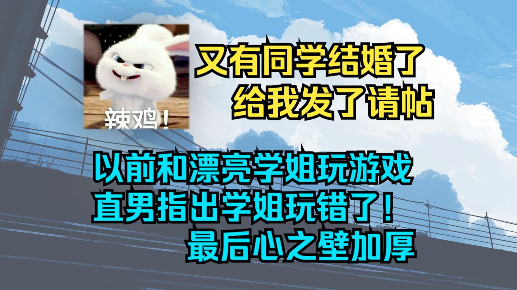 【血狼/闲聊】又有同学结婚了！血狼感慨同学接连结婚，分享自己的直男神人小故事-转瞬即逝Elapse-转瞬即逝Elapse-哔哩哔哩视频
