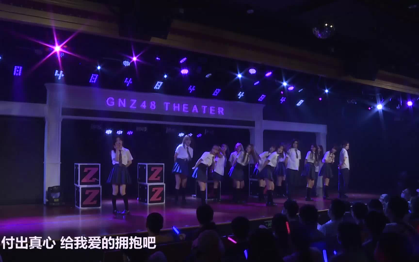 【GNZ48】20220903 Team Z《三角函数》公演_哔哩哔哩_bilibili
