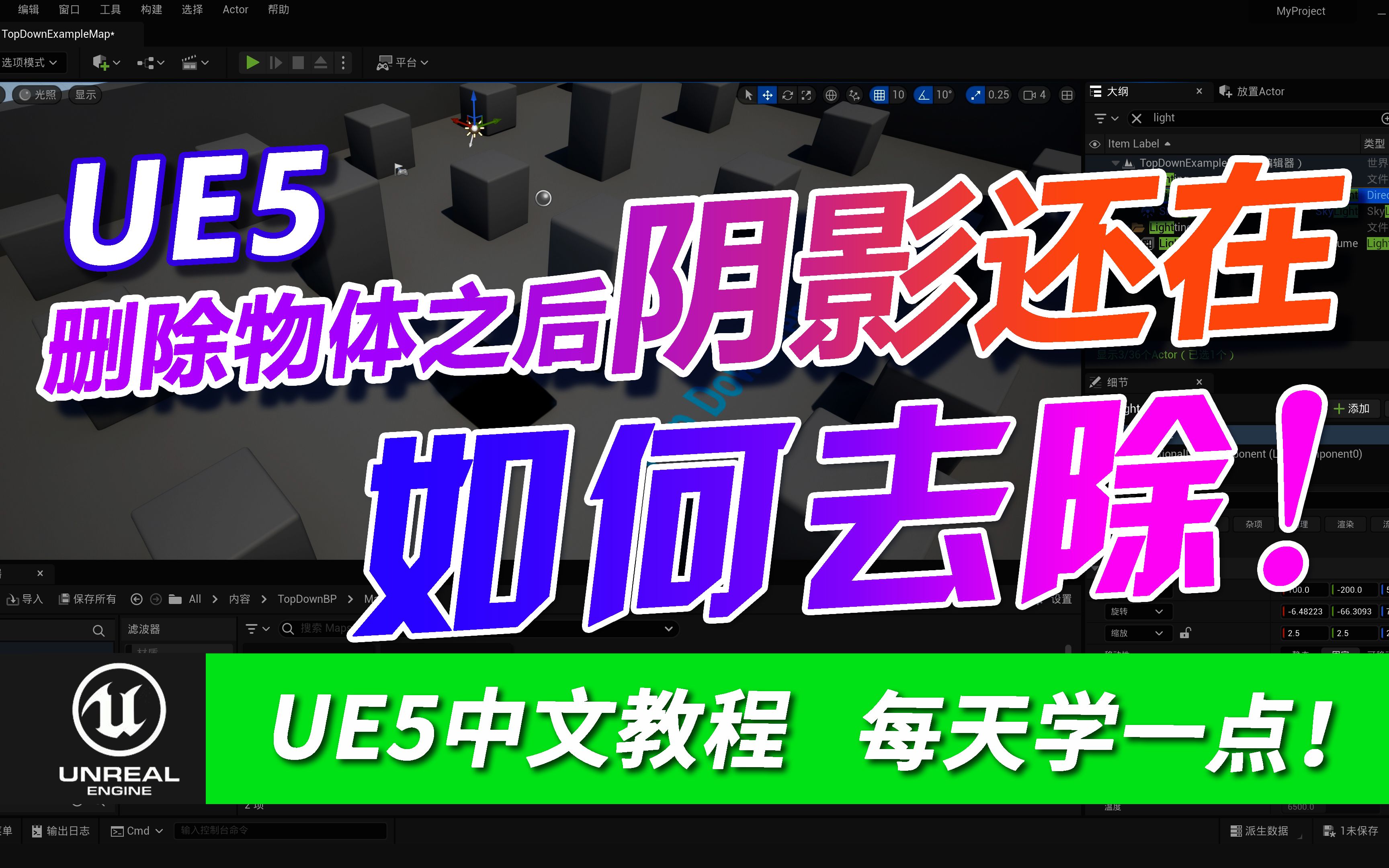 UE5中如何渲染带有透明通道的物体？虚幻5渲染透明通道教程！