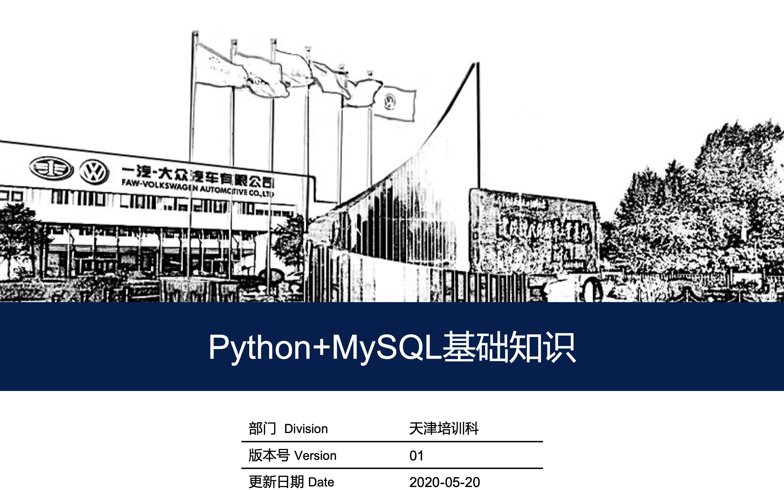Python+MySQL day05_哔哩哔哩_bilibili
