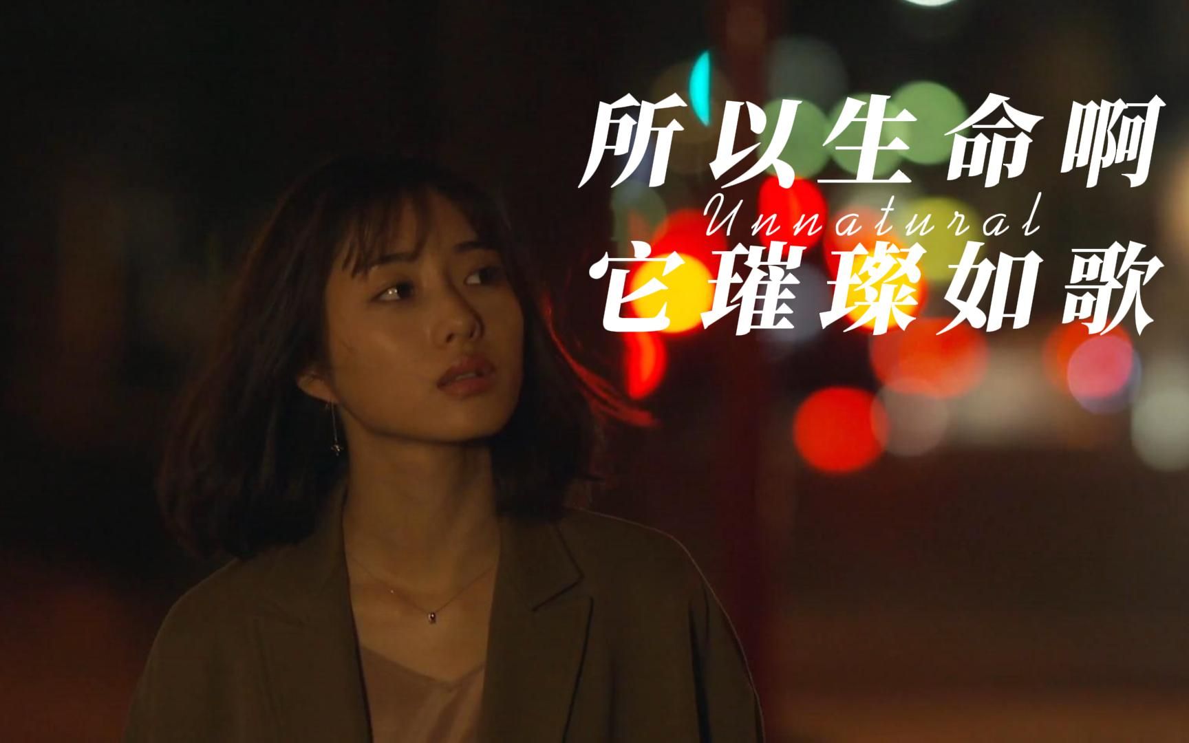 【泪点低慎入】“所以生命啊,它苦涩如歌,也璀璨如歌” 哔哩哔哩 Bilibili
