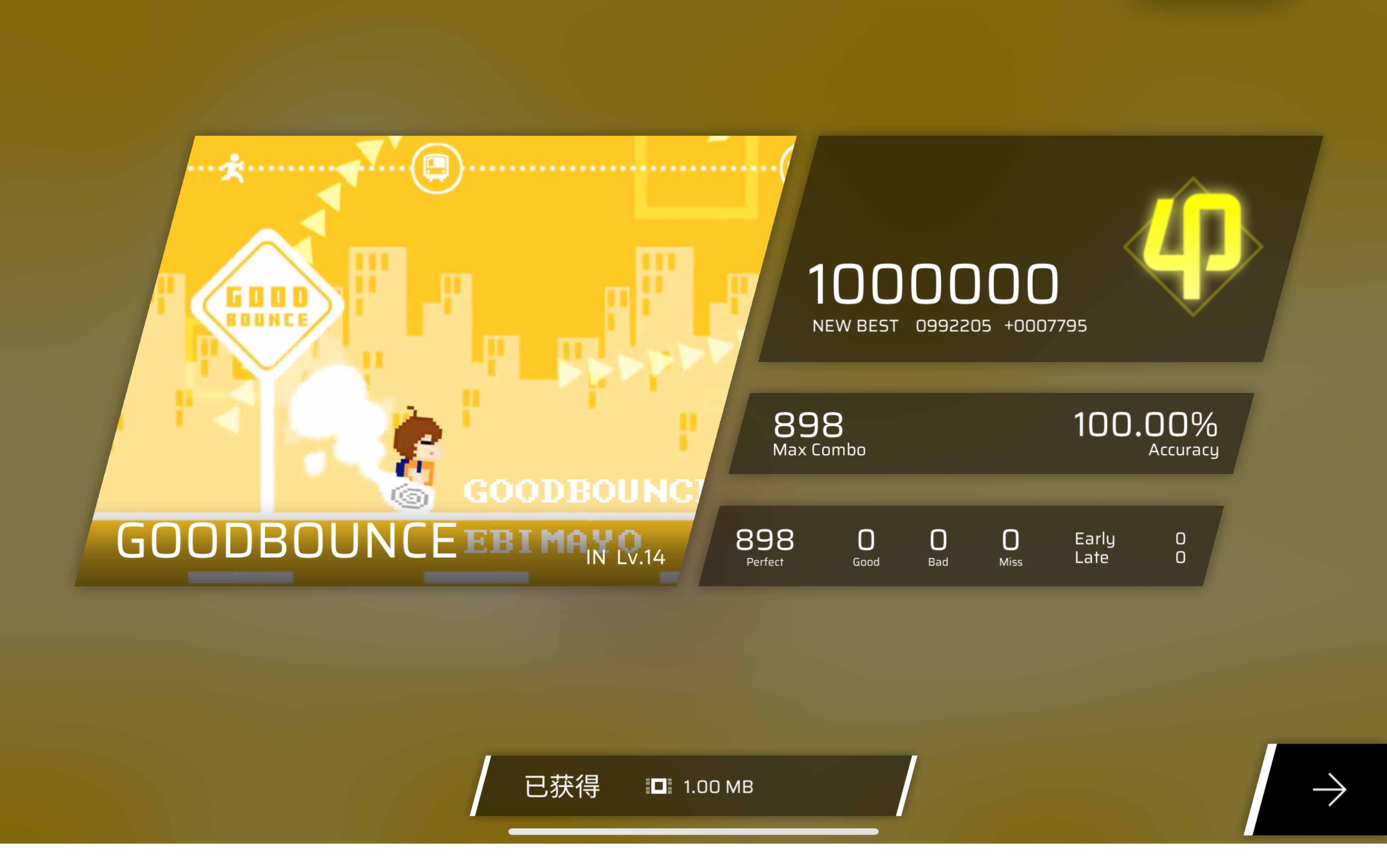 [Phigros GOOD精选集2/5] GOODBOUNCE (IN 14)AP_哔哩哔哩_bilibili