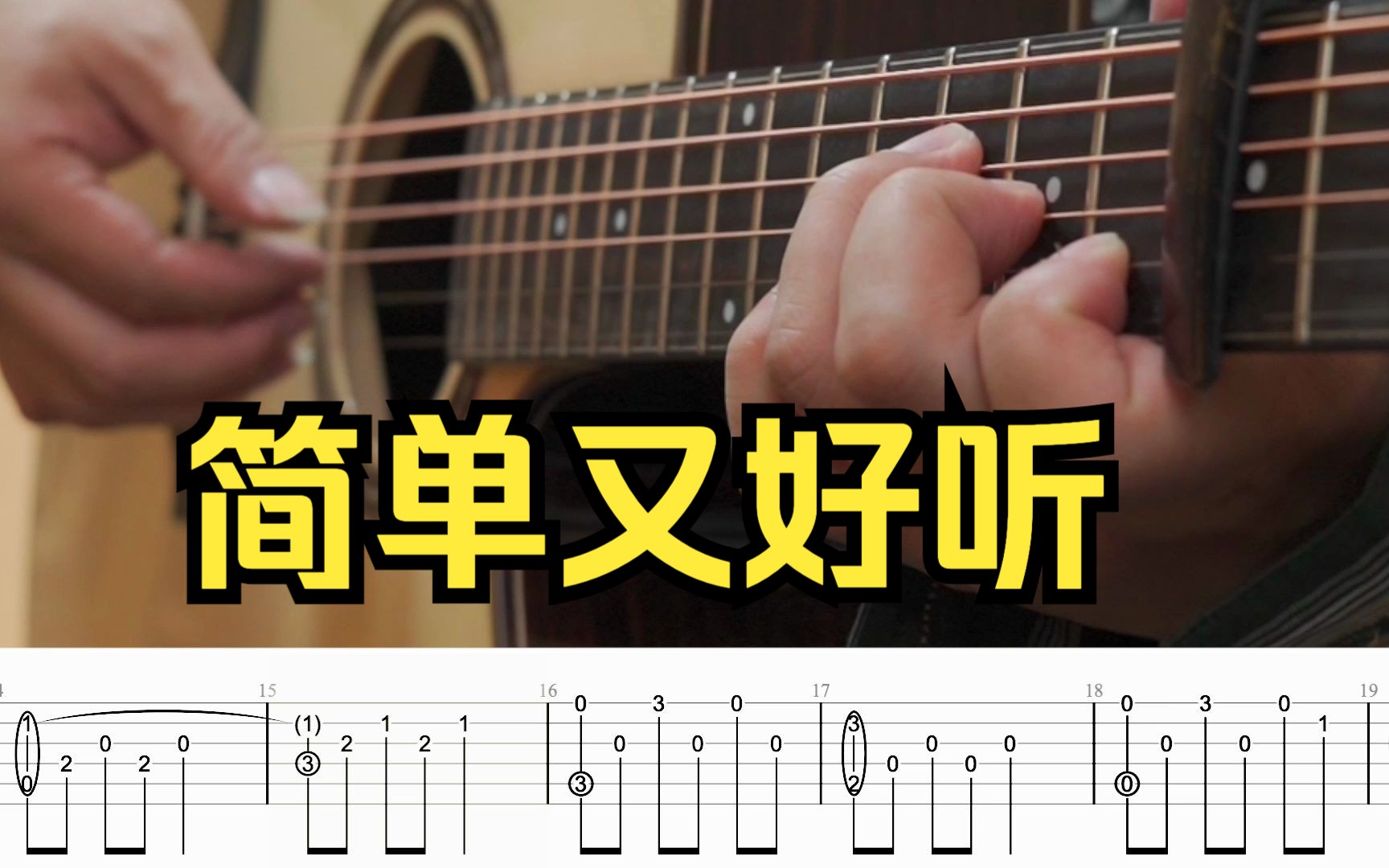不难但很治愈《面会菜》 吉他老师鲁祥 吉他老师鲁祥 哔哩哔哩视频
