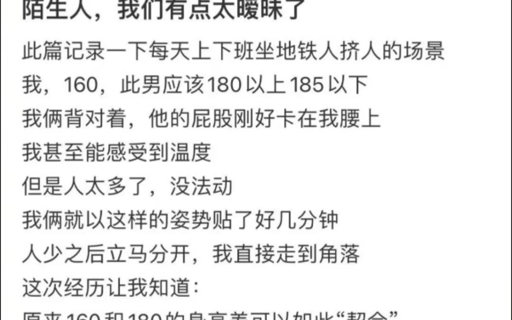 逆天,这么形容令我第一次对男女最萌身高差有了如此 契合”的认知 Tc0527 默认收藏夹 哔哩哔哩视频
