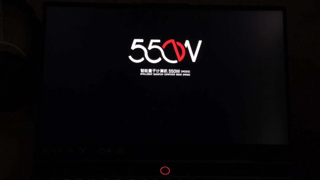 moss/550w开机动画，这感觉挠一下就上来了！