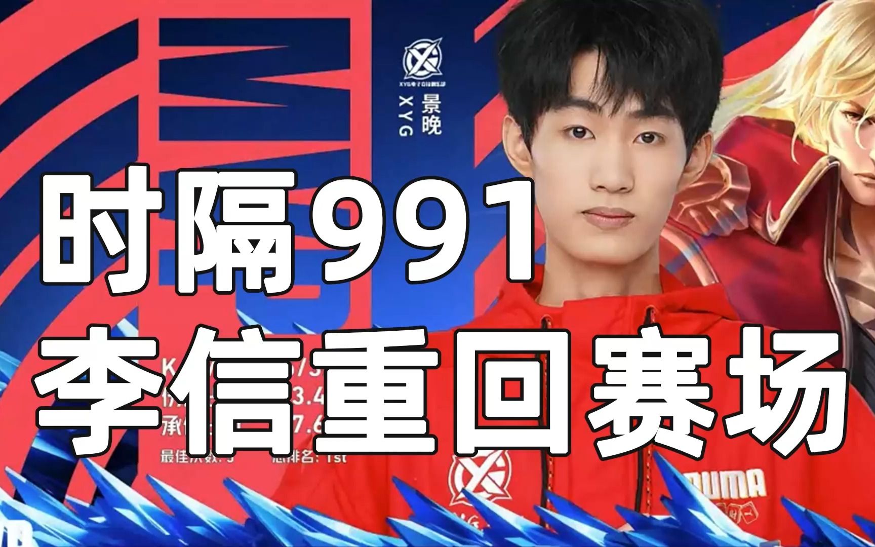 时隔两年半李信再登KPL，没有强度全是信仰，这次绝不守家！-时间只玩辅-时间只玩辅-哔哩哔哩视频