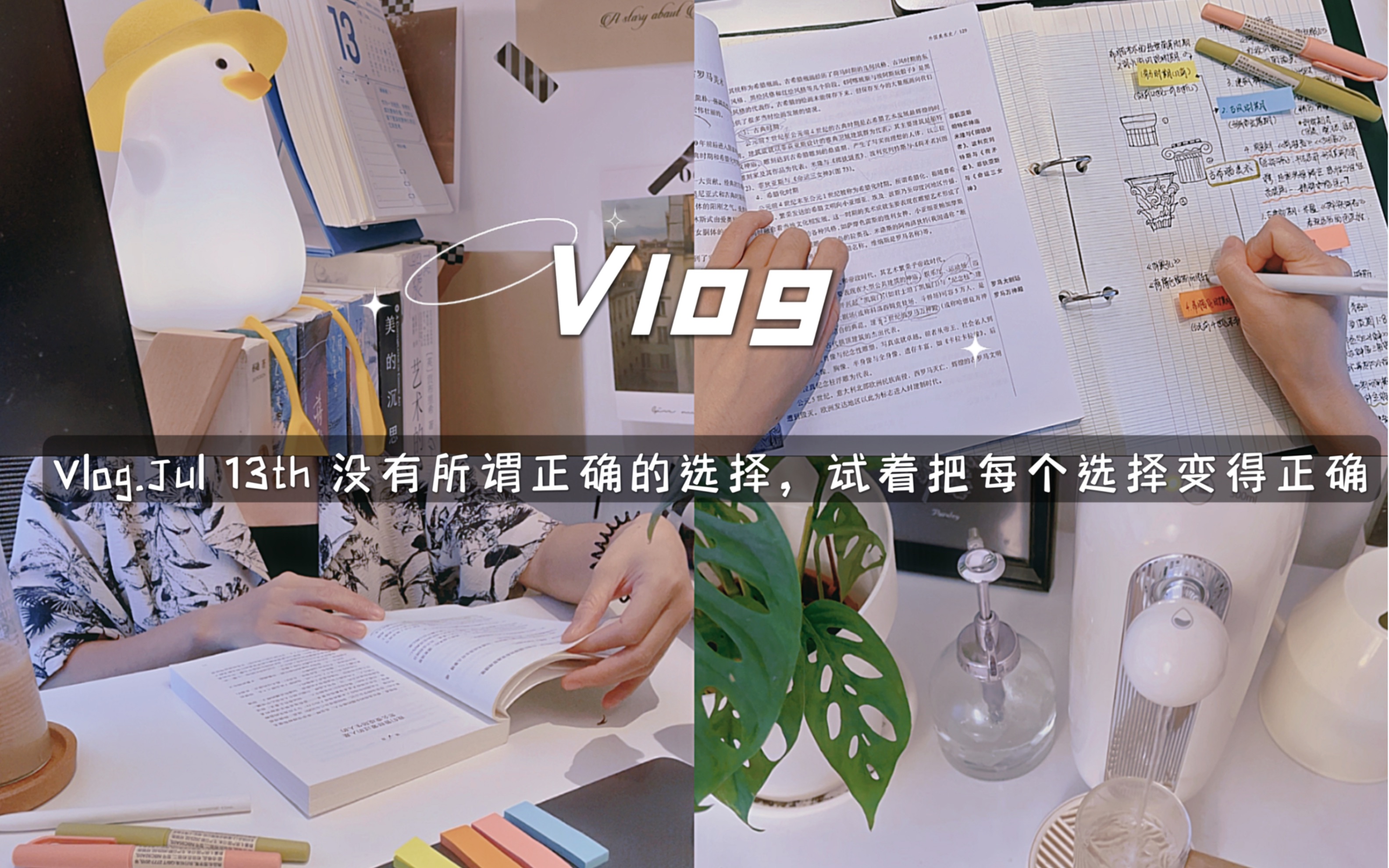 Study Vlog｜5:30早起备考日记｜人生没有所谓正确的选择，试着把每个选择变得正确｜沉浸式学习-Leslie盘盘认真生活-Leslie盘盘认真生活-哔哩哔哩视频