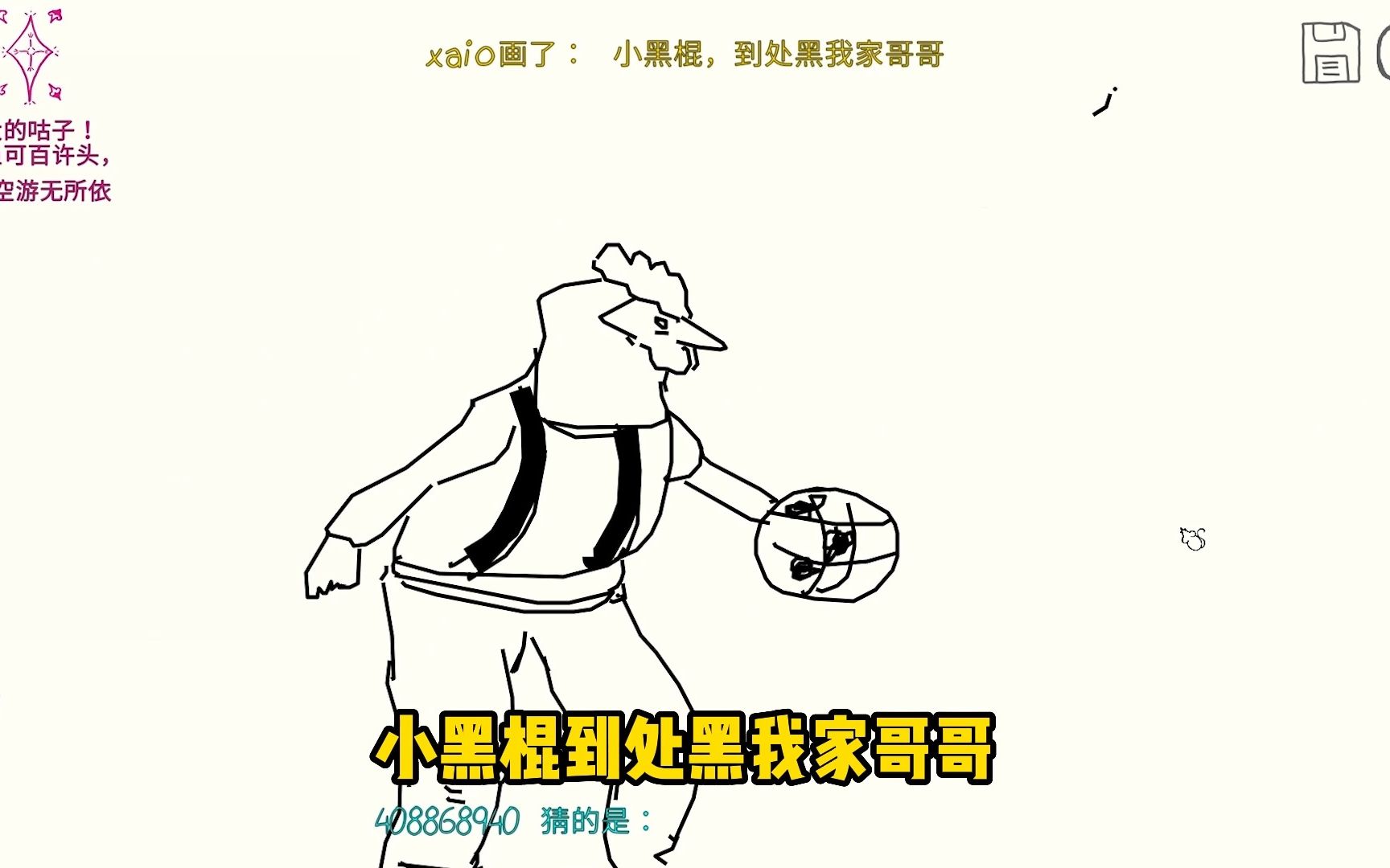 小黑子，你可别让我逮住了！ 离咕咕 离咕咕 哔哩哔哩视频 