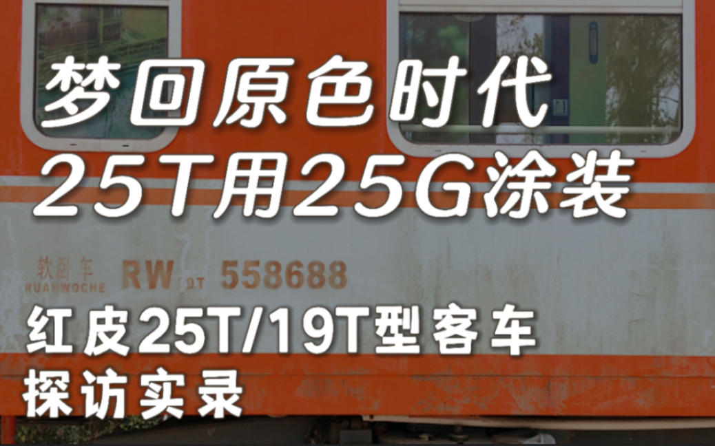 【一只猪的使命】从25G、25K到25T，原色时代的南局“跨越”