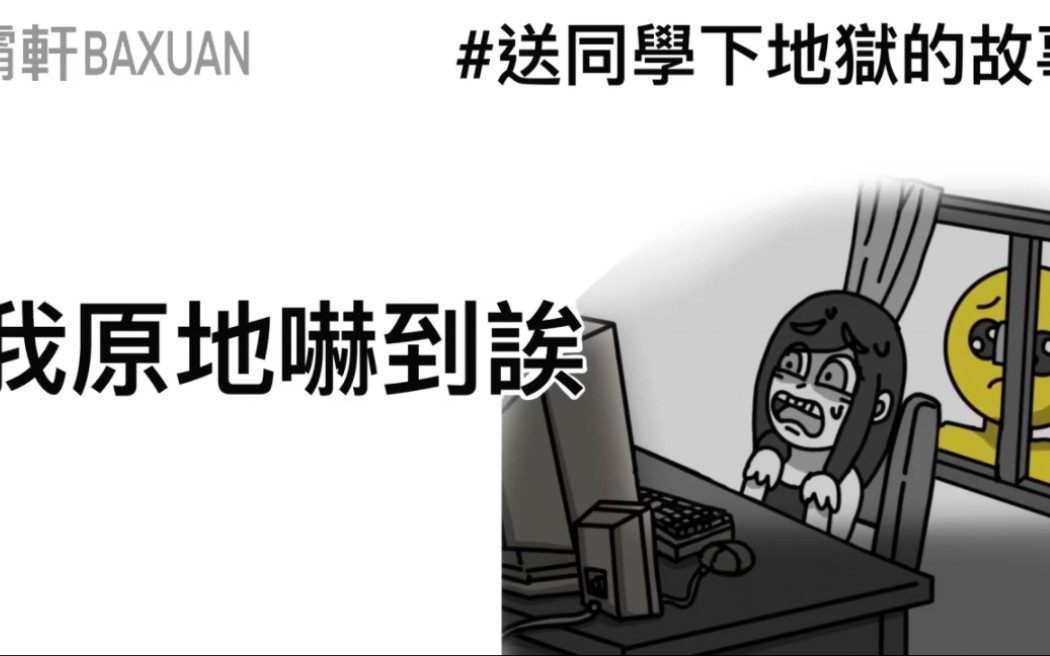 我原地嚇到誒｜地基主默默看著妳｜霸軒與小美 Baxuan & Mei-霸軒小美-霸軒小美-哔哩哔哩视频