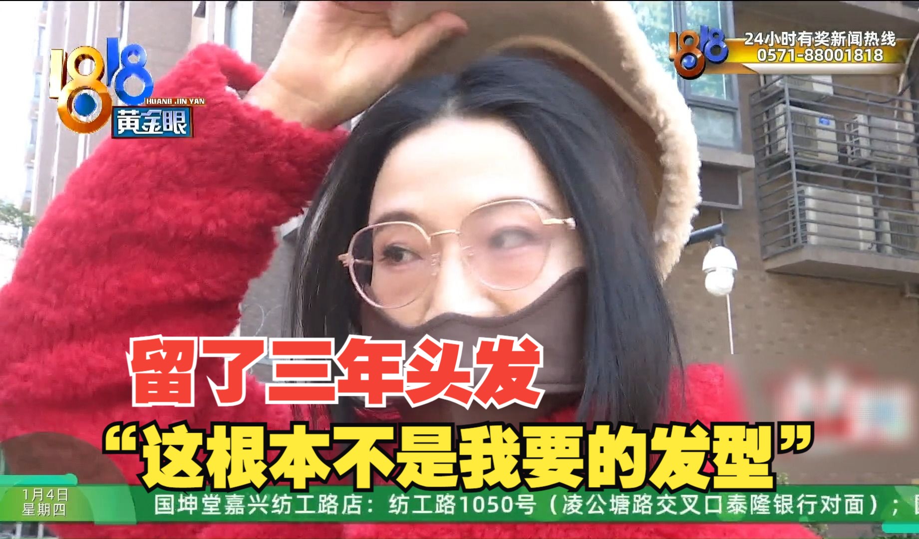 【1818黄金眼】姑娘留三年头发只为剪出理想中的发型，剪完后她觉得“毁”了-1818黄金眼-1818黄金眼-哔哩哔哩视频