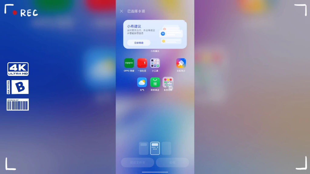 一加8T的Color os13.1真的流畅顺滑，又可以再战一年了-小飛xu-小飛xu-哔哩哔哩视频