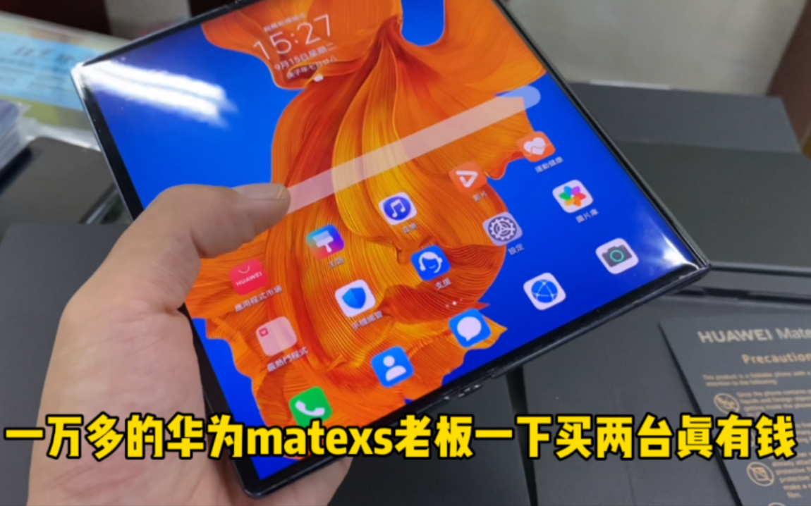 官网一万多的matexs 在华强北却便宜大几千 是正品吗？_哔哩哔哩_bilibili