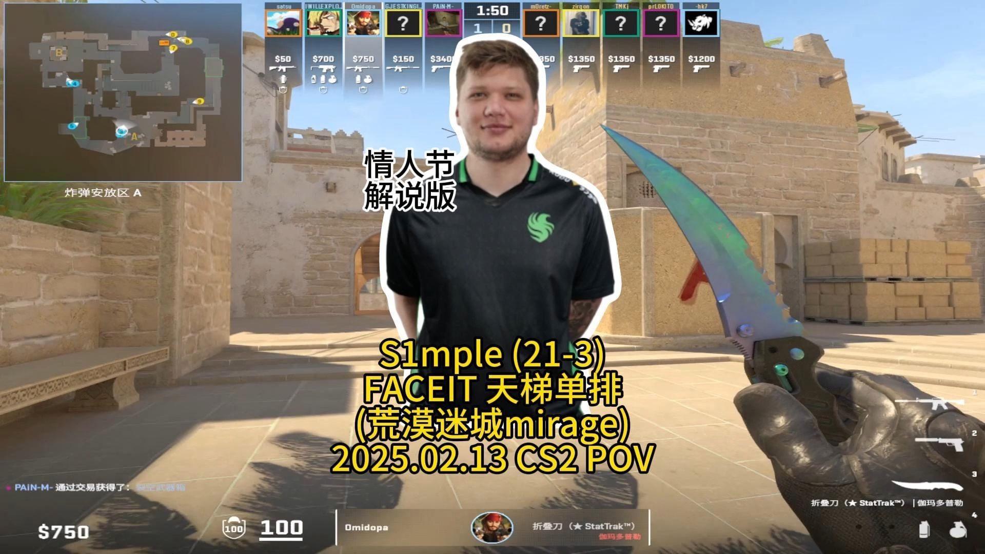 S1mple情人节7KD这你受得了么？ (荒漠迷城mirage)(21-3)的第一视角POV解说版-CS2仙鹤-CS2仙鹤-哔哩哔哩视频