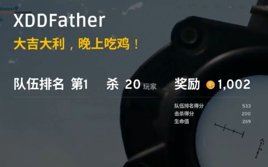 【XDD】小叮当和YJJ壮壮三排 决赛圈1v4吃鸡_哔哩哔哩 (゜-゜)つロ 干杯~-bilibili