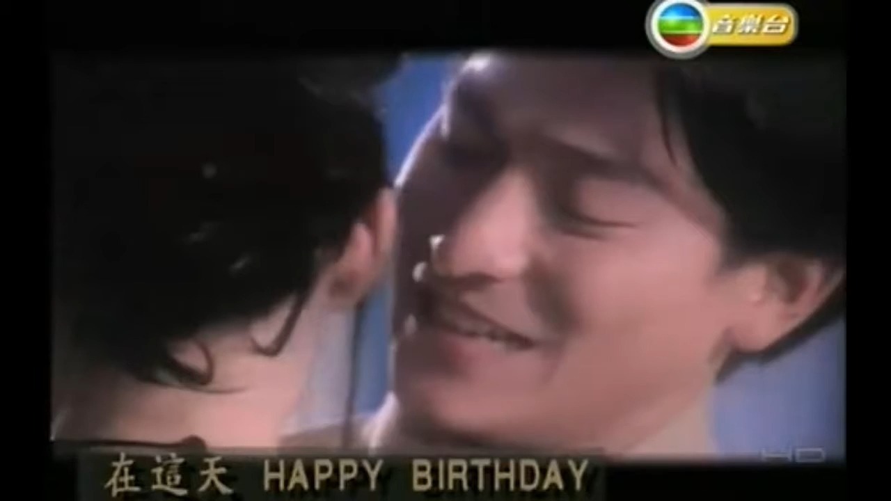 劉德華 ~ 情人Happy Birthday TVB版MV-繁星1梦-歌-哔哩哔哩视频