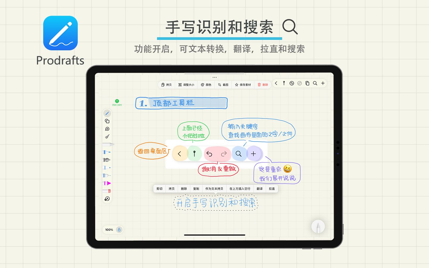 手写识别和搜索使用技巧-Prodrafts官方-Prodrafts官方-哔哩哔哩视频