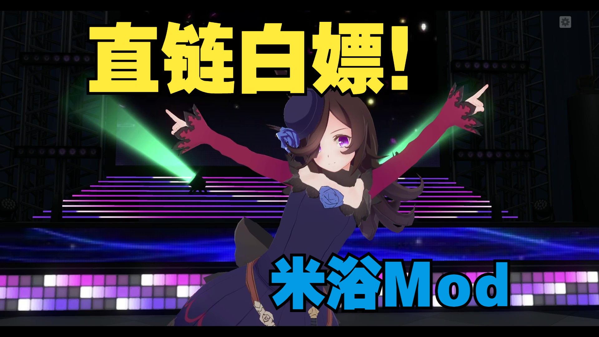 【COM3D2】米浴Mod，角色卡分享-BDFFZI-BDFFZI-哔哩哔哩视频