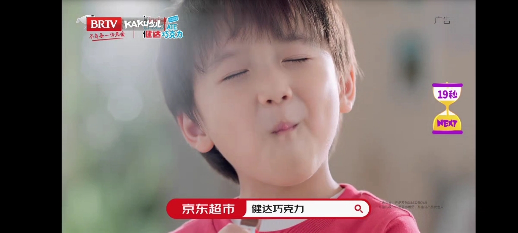 【内地广告】 健达巧克力。BRTV-10 卡酷少儿HD官网版播出。_哔哩哔哩_bilibili