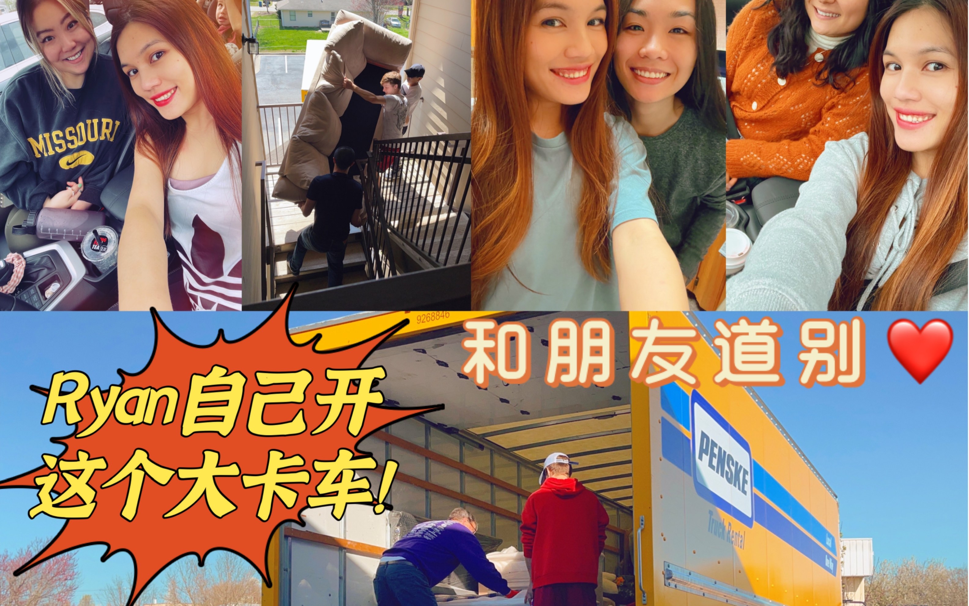 搬家VLOG｜和春田所有的朋友道别～居然能在VR里看到新家！-hellotina陈甜甜-hellotina陈甜甜-哔哩哔哩视频