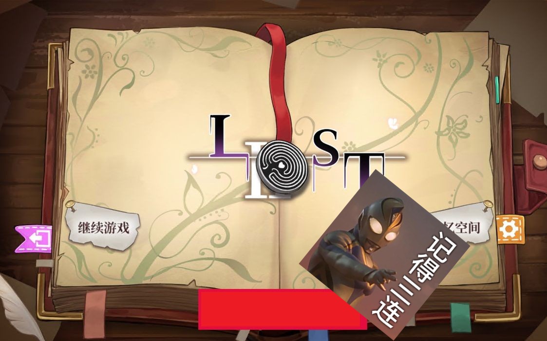 【游戏推荐】PC 黑暗童话：LOST2 STEAM官中步兵版