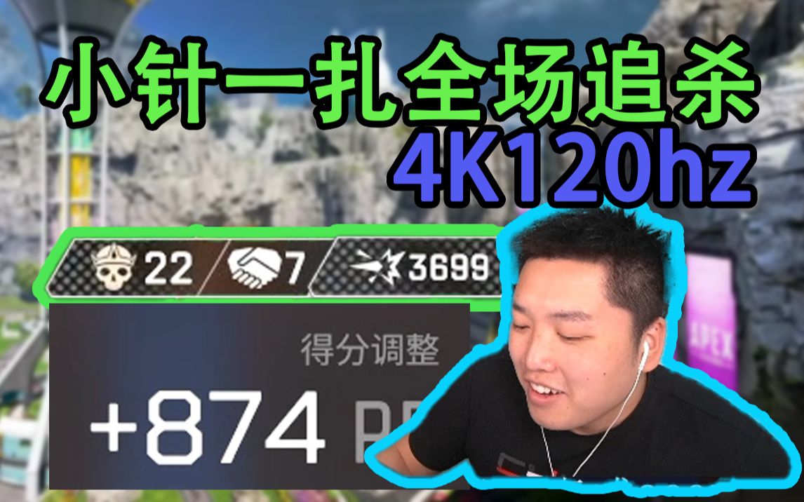 【4K120hz版】皮特：再看亿遍！顶猎陨落，极致的杀戮体验，丝滑的视觉盛宴-凤梨气泡韭-凤梨气泡韭-哔哩哔哩视频