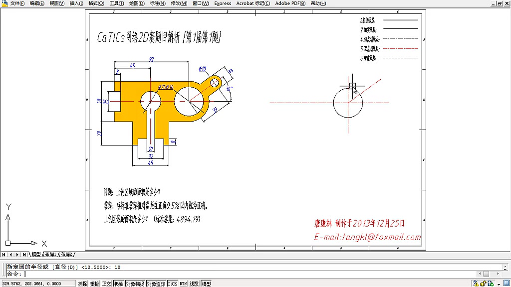 CAD二维机械工程图实例思路讲解，第1-12讲：CATICs高校网络2D大赛题目解析_哔哩哔哩 (゜-゜)つロ 干杯~-bilibili