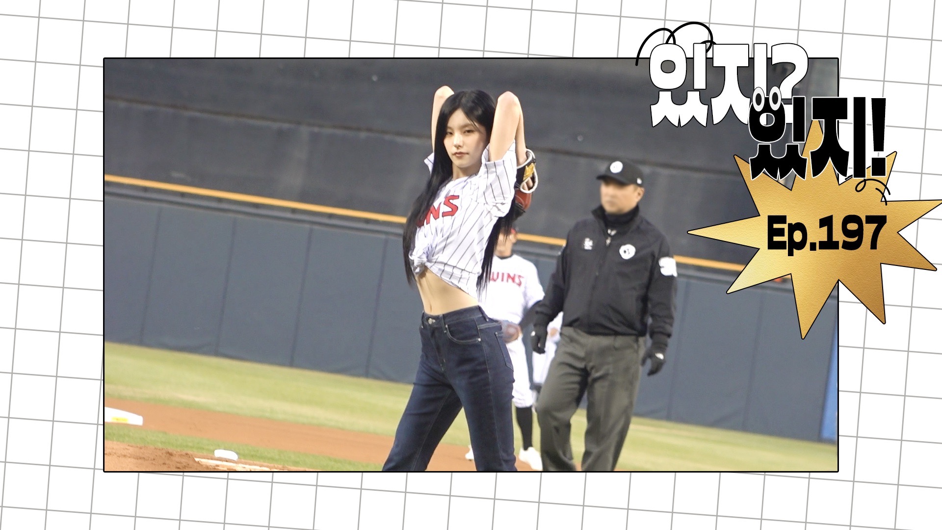 【ITZY】[ITZY?ITZY!] EP 197 l Yeji's First Pitch for LG TWINS-ITZY-ITZY-哔哩哔哩视频
