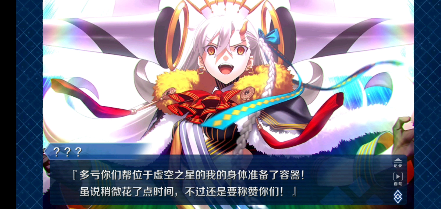 FGO2.5 异星之神 正体降临_哔哩哔哩_bilibili
