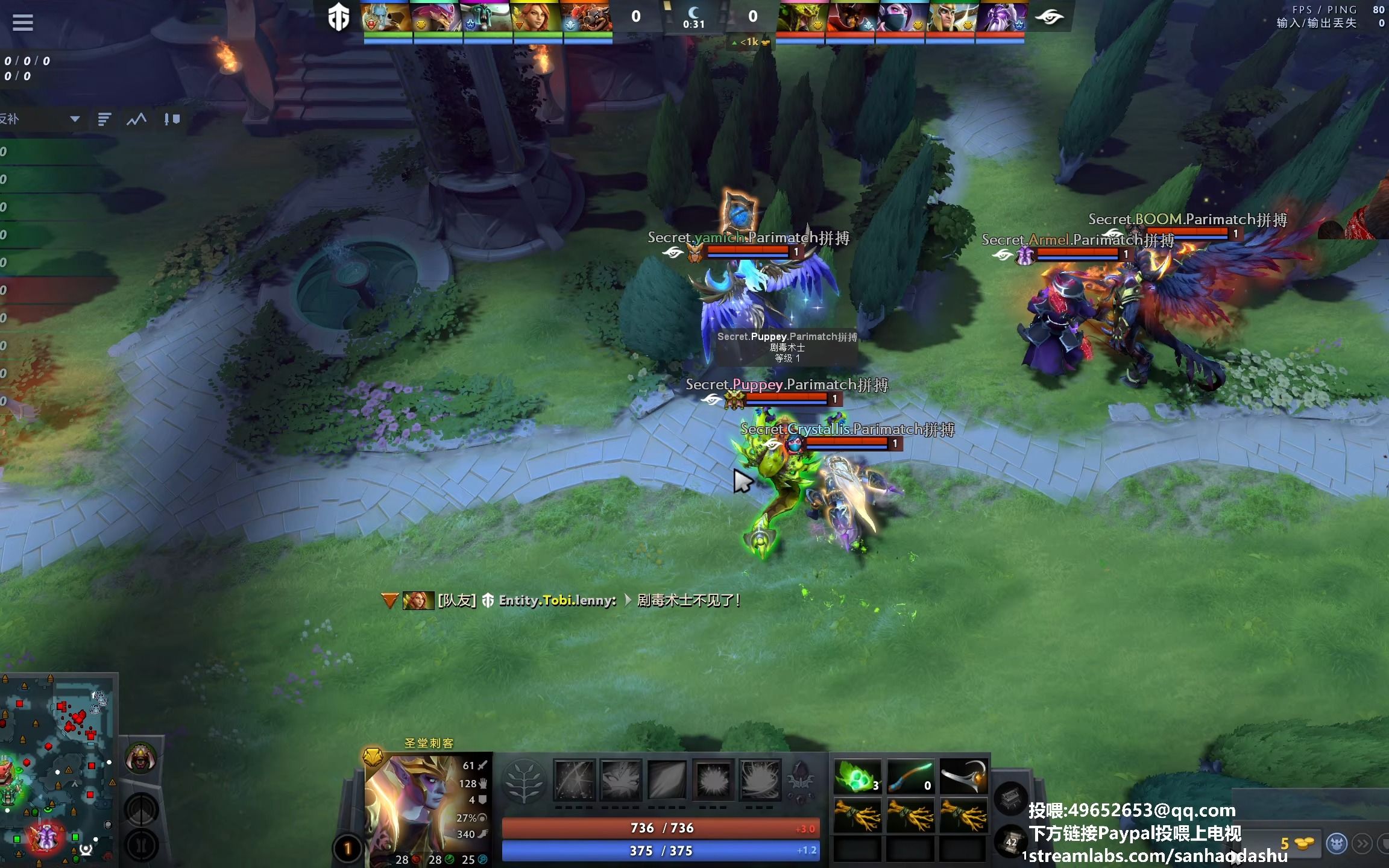 【三好大叔Dota2】Entity vs Secret P2 2023DPC#3西欧-市级三好大叔-市级三好大叔-哔哩哔哩视频