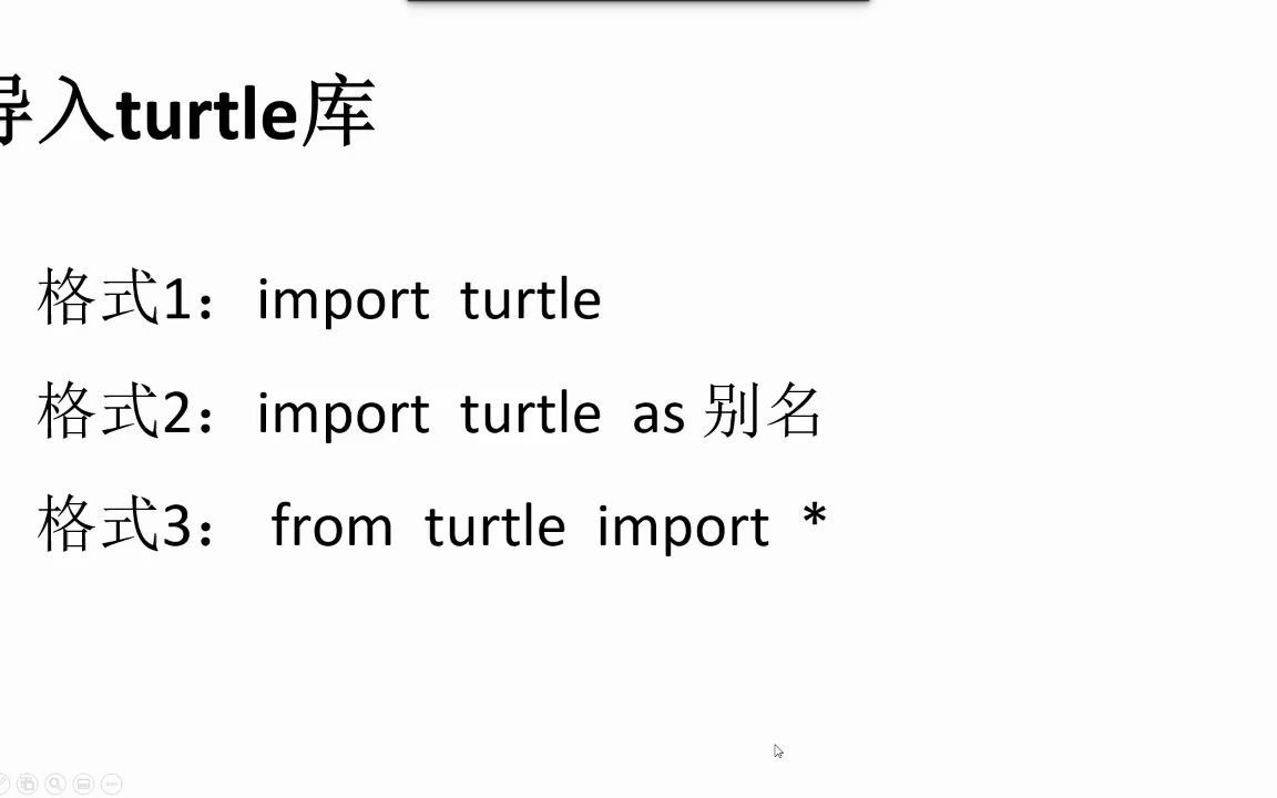Python 海龟画图基础 走进trutle 叻伊犁 叻伊犁 哔哩哔哩视频