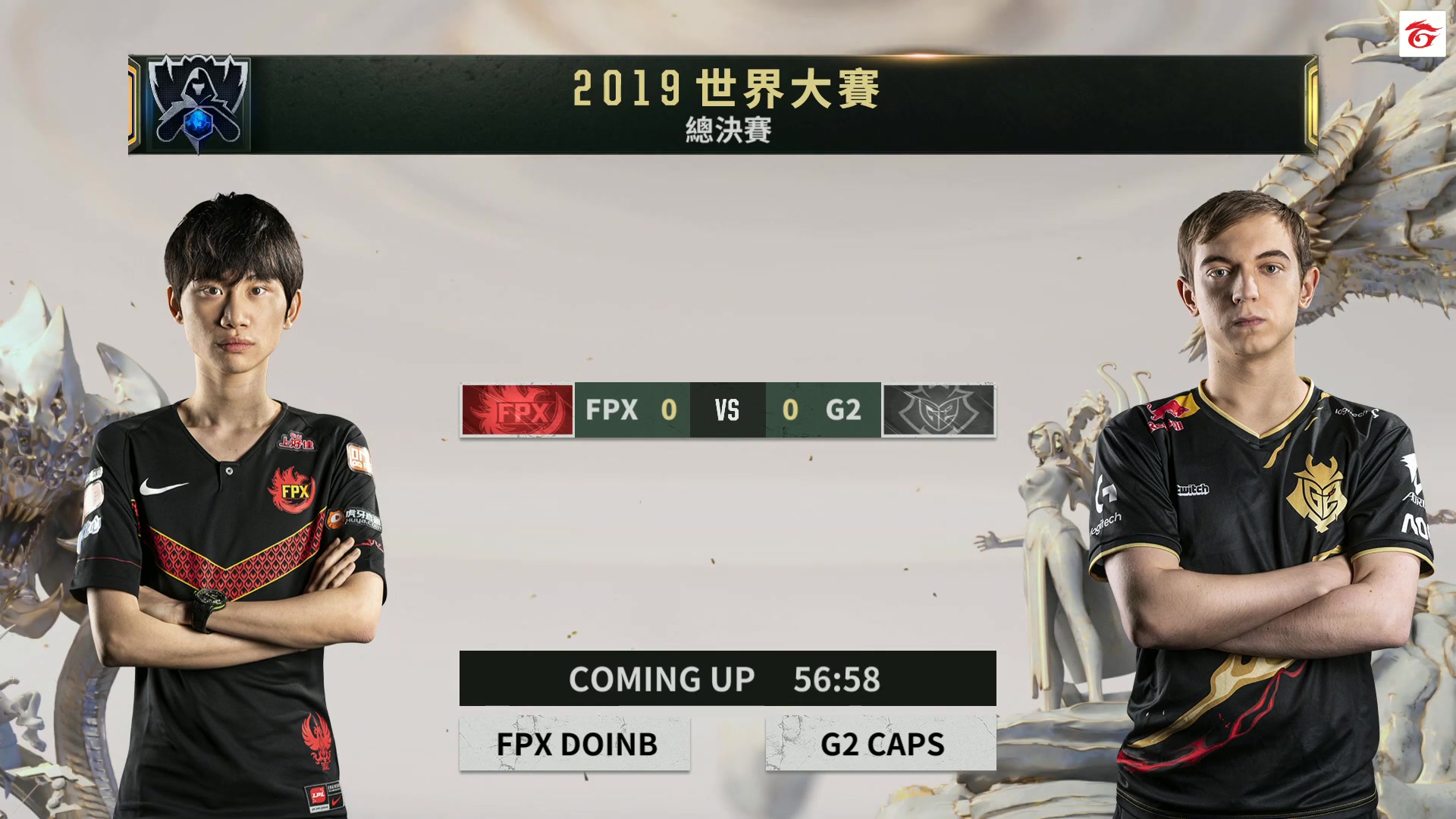【S9世界赛】台湾解说2019世界赛 G2 vs FPX 总决赛全程_哔哩哔哩_bilibili