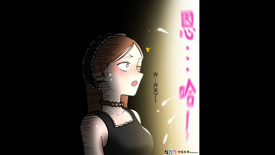 “升…升天了”｜竹筍日常｜-竹筍日常Bambooxun-竹筍日常Bambooxun-哔哩哔哩视频