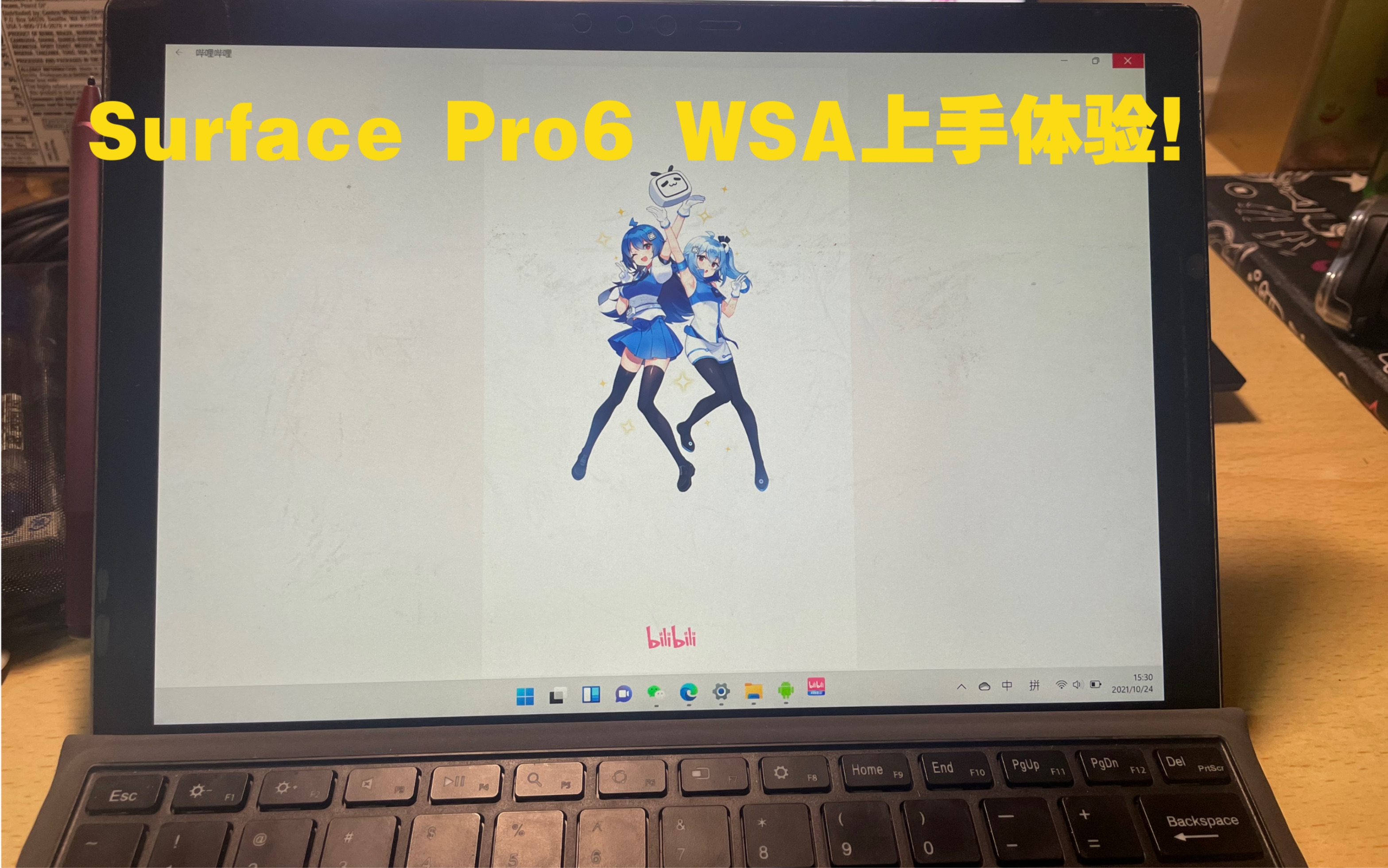 Surface Pro 6安装Win11安卓子系统WSA上手体验！_哔哩哔哩_bilibili