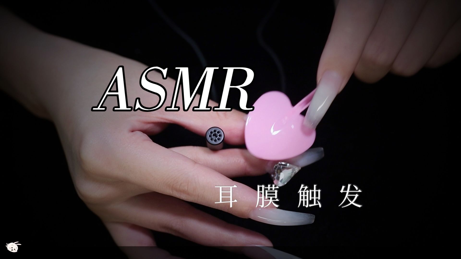 【刺痛你的耳膜】超级贴近耳膜的ASMR触发音👂｜无人声ASMR｜-ASMR-Misa喵老师-ASMR-Misa喵老师-哔哩哔哩视频