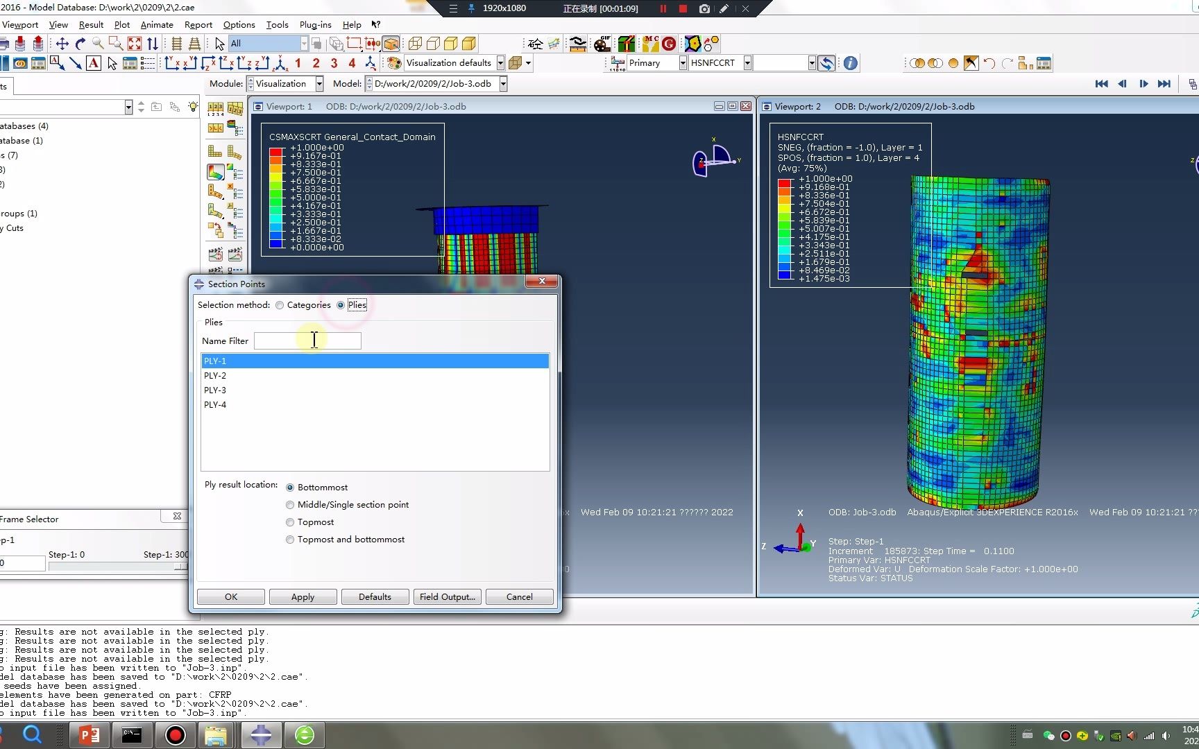 abaqus第278课碳纤维CFRP包裹混凝土轴压分析_哔哩哔哩_bilibili