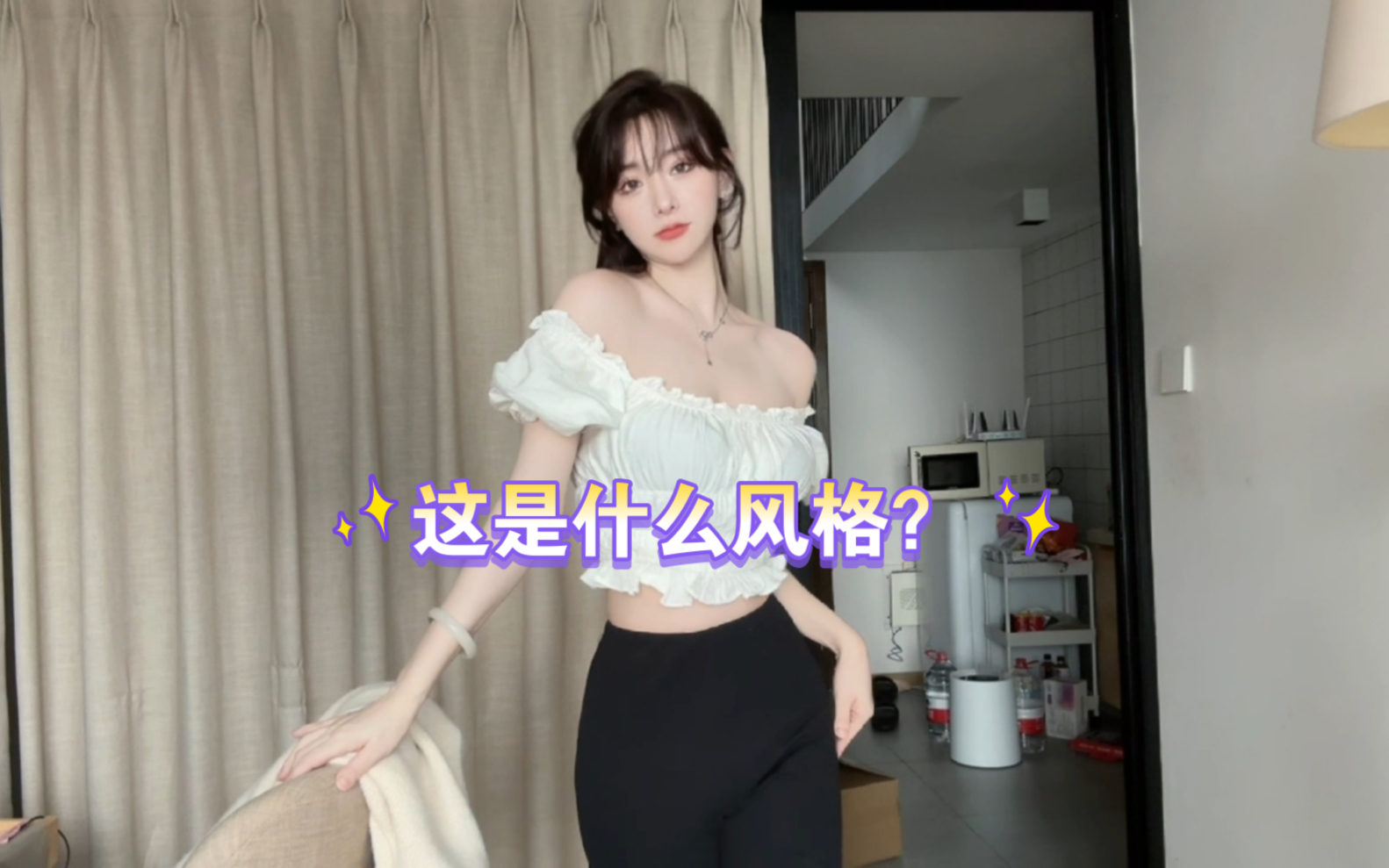今天这是什么风格？你喜欢吗？ 姐姐 佚柔姐姐0102 佚柔姐姐0102 哔哩哔哩视频