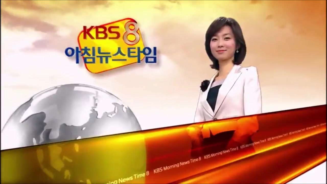 【放送文化】KBS早间新闻时间片头变迁（2004~2017）_哔哩哔哩_bilibili