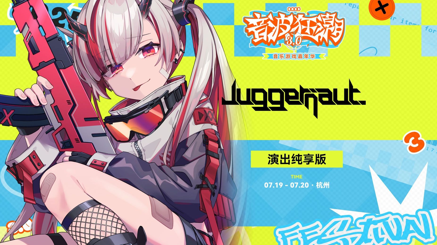 【音波狂潮3.0】@Juggernaut.【官方纯享视频-DAY01】-雨梦无-music-哔哩哔哩视频