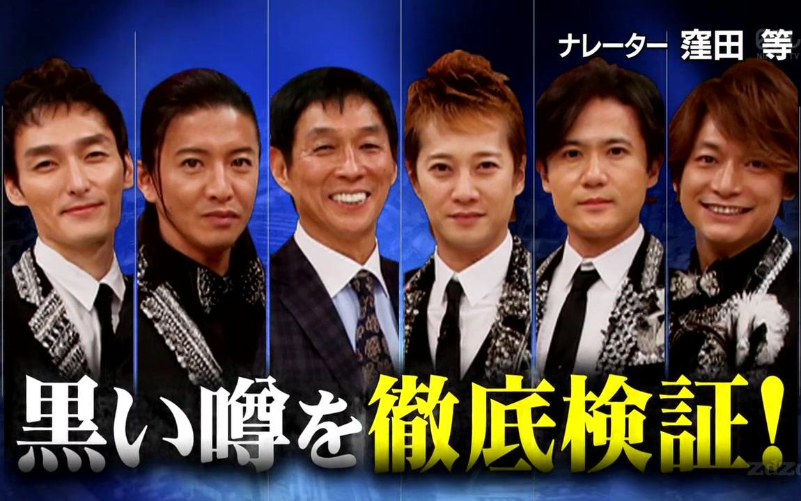 さんま＆SMAP_哔哩哔哩_bilibili