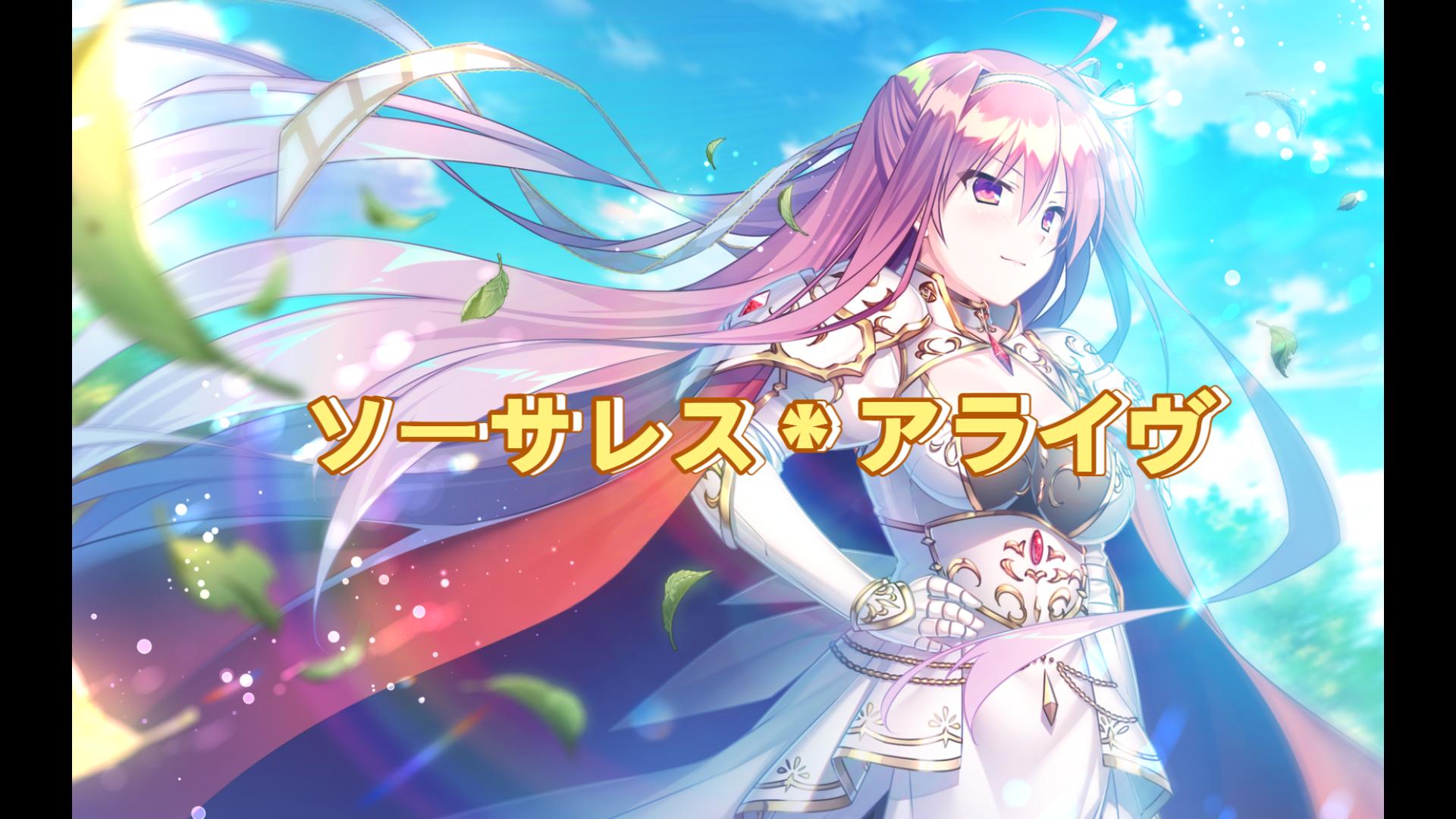 【爆款RPG】艾尼西亚与契约纹~汉化版+全CG存档【新作/全CV/1.6G】